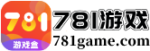 781游戏_热门游戏大全_精品游戏推荐|推广平台